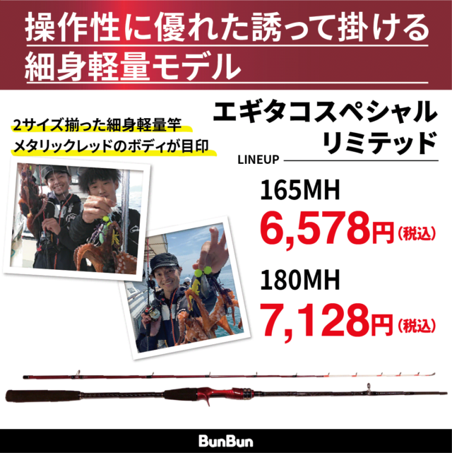 BunBunオリジナル商品情報 | 釣り具販売、つり具のブンブン