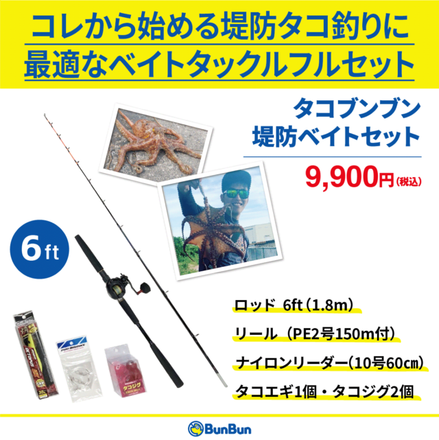 BunBunオリジナル商品情報 | 釣り具販売、つり具のブンブン